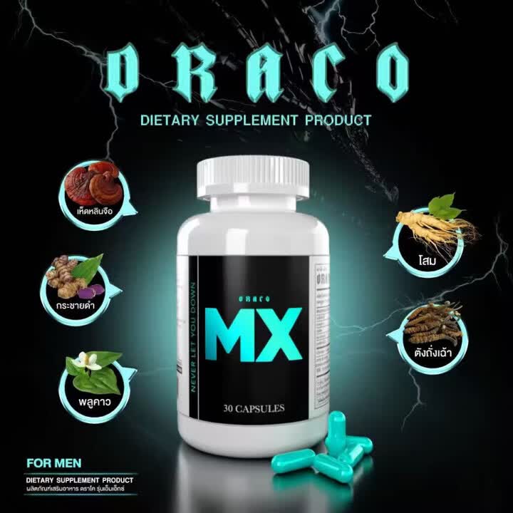 Draco泰国Draco MX蓝龙加强版补肾强身草本补剂男性保健盒装 瓶装 白色1瓶装30粒【图片 价格 品牌 报价】-京东