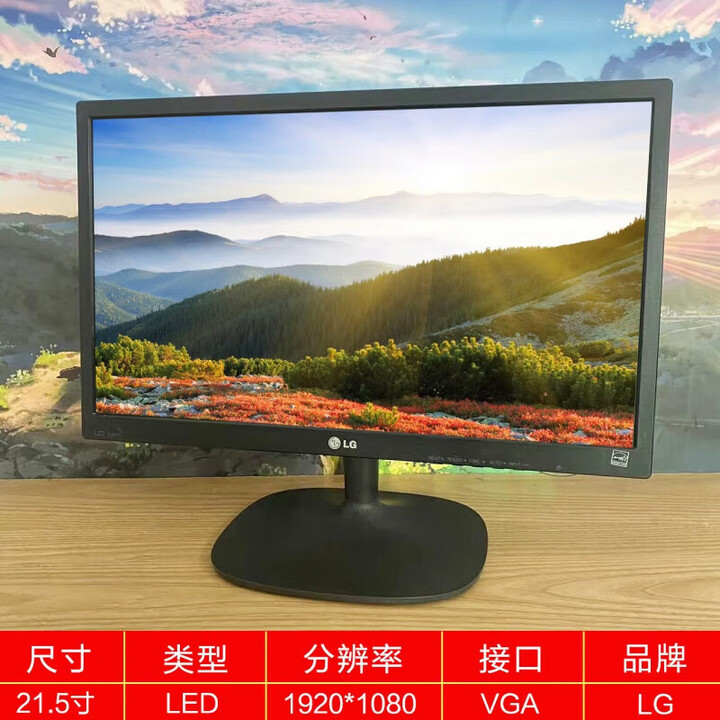 LG原装电脑显示屏19 19.5 21.5 24英寸高清无边框液晶台式二手屏 21.5寸(22m35)【图片 价格 品牌 报价】-京东