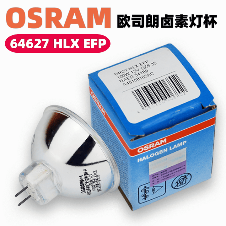 OSRAM欧司朗64627 HLX 12V100W GZ6.35内窥镜卤素灯泡64637显微镜 (50小时)64627_12V100W(不含税 ...