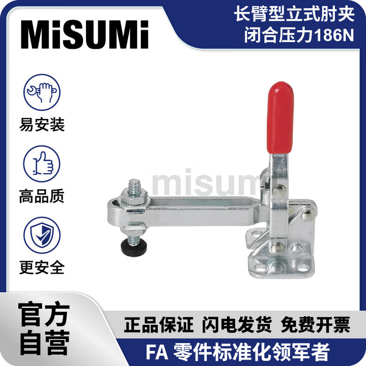 标准品 米思米 立式肘夹 长臂型MC04-1L闭合压力186N法兰底座 MISUMI MC04-1L【图片 价格 品牌 报价】-京东