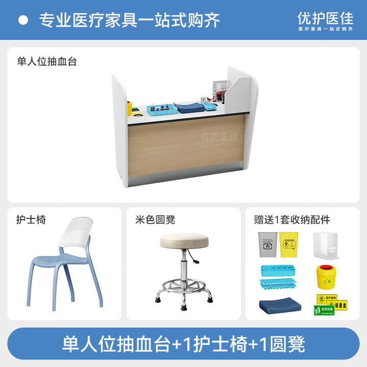 优护医佳采血台医院抽血台理化板台面医用疫苗接种台体检中心注射台定制 抽血台套餐-桌面开孔款 单人位-GP-CX01B【图片 价格 品牌 报价】-京东