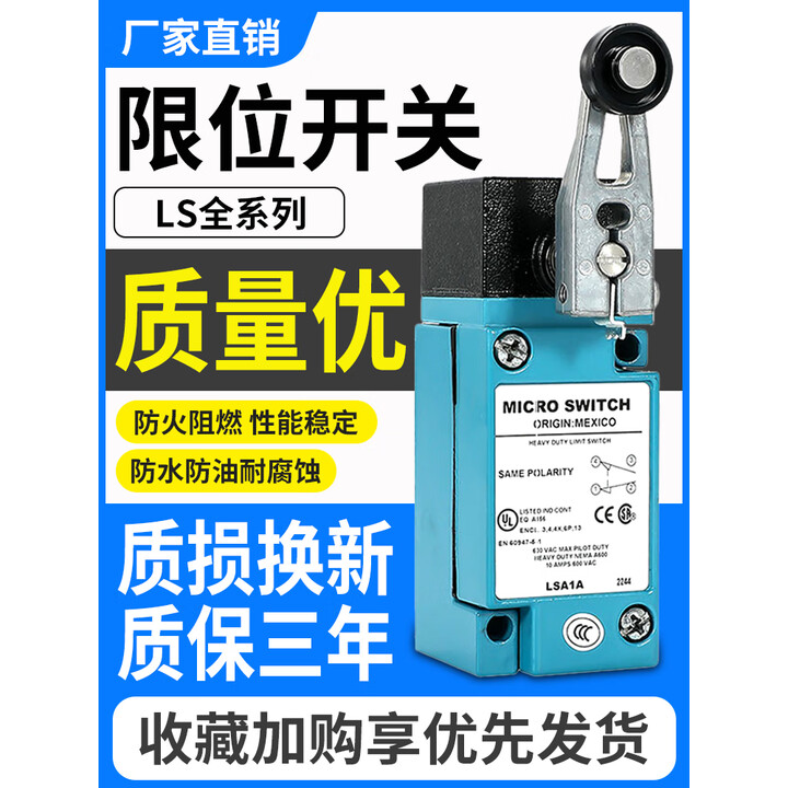 霍尼韦尔行程限位开关Lsa1A Lsa1J Lsa2B Lsz51A 摆臂【图片 价格 品牌 报价】-京东