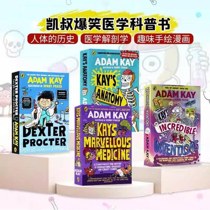 《Adam Kay凯叔爆笑医学科普书（4册）赠音频Kay's Incredible Inventions 儿童科普英文书 进口原版 人体的历史 ...