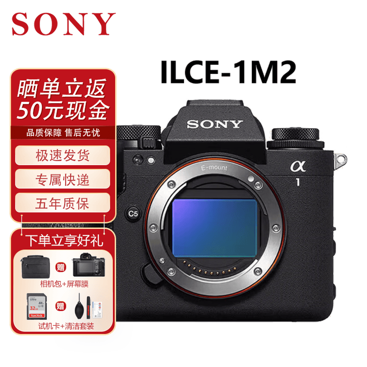 索尼SONY 索尼 ILCE-1 A1 A1M2 A1一代 A1二代 全画幅 8K 高速连拍 A1M2单机身 官方标配【图片 价格 品牌 报价】-京东