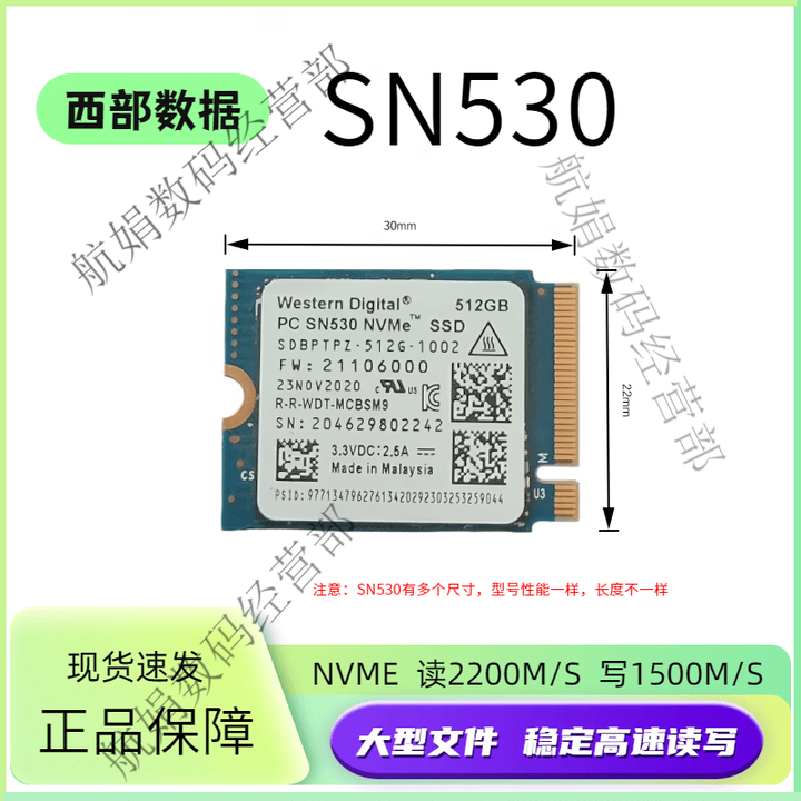 西部马华（Western Mahua）WD SN550 SN570 SN810 512GNVMEm.2 拆机固态硬盘 西数SN530 2230 ...