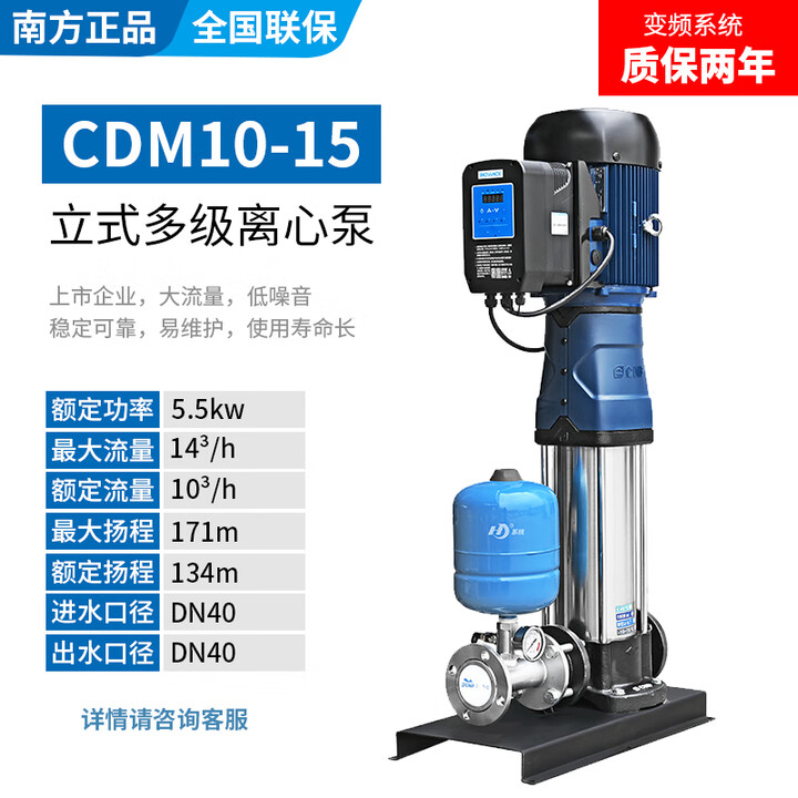 南方水泵Cdm高扬程不锈钢全自动变频增压器稳压立式多级离心泵 CDM10-15(380V)【图片 价格 品牌 报价】-京东
