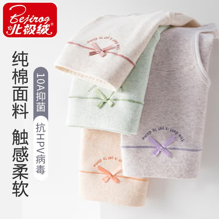 北极绒（Bejirog）【3条装】纯棉10A抗菌女士内裤抗HPV病毒女加长裆透气少女三角裤 【3条装】奶肤色+温柔紫+浅绿 XL （110 ...