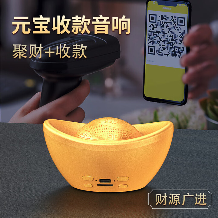 SMARTJOY金元宝便携收款播报智能蓝牙大音量插电高音质招财用吉利发财音响 金色元宝蓝牙音箱【图片 价格 品牌 报价】-京东