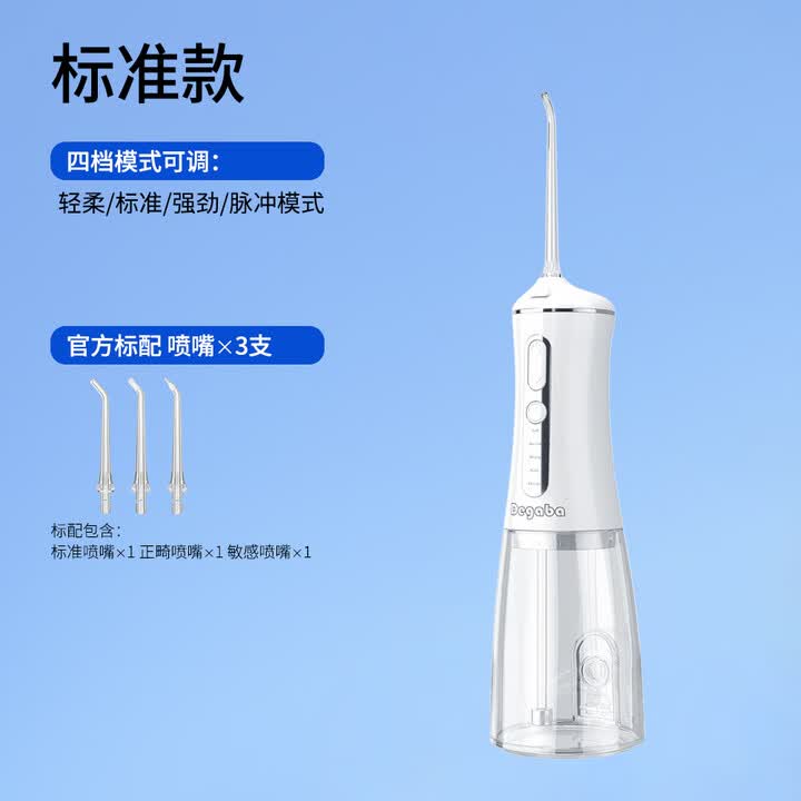 Degaba冲牙器家用便携电动洗牙器水牙线德国洁牙器立式手持 预防牙结石正畸呵护杀菌清洁 男女生日送礼物 「标准款」【图片 价格 品牌 报价】-京东