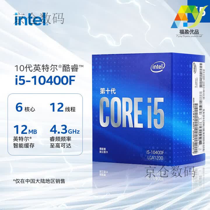 英特尔（Intel）酷睿10代i9/i7/i5/i3 10700/KF 10400/F 10500 10600KF 10900K i7 ...
