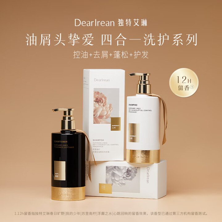 Dear lrean独特艾琳氨基酸配方温和清洁滋润保湿香氛沐浴露身体磨砂膏香体露 浮靡之水顺滑修护香氛护发素350g【图片 价格 品牌 报价】-京东