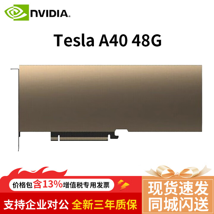 英伟达（NVIDIA）Tesla T4/A2/L2/A10/A16/A30/A40/A100/A800/L40S专业计算显卡深度学习运算加速 ...
