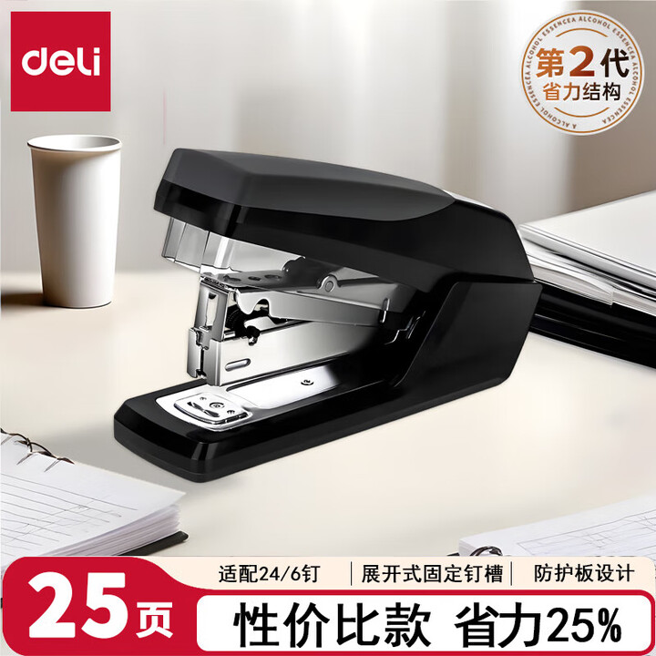 得力（deli）0368省力型订书机25页办公用学生用60页大订书机白领用订书器装订 可订25页-中号-0368【图片 价格 品牌 报价】-京东