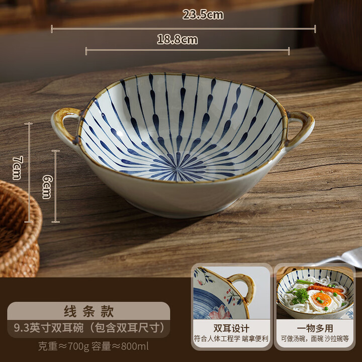 舍里日式陶瓷双耳汤碗高颜值家用2025新款釉下彩好看的大碗大号拉面碗 线条款-9.3英寸双耳碗 含双耳尺寸健康釉下彩【图片 价格 品牌 报价】-京东