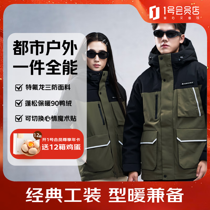 【1号会员店工装羽绒服】1号会员店（One's Member）工装羽绒服国标90绒子鸭绒休闲户外多口袋防风 M 黑绿【行情 报价 价格 评测】-京东