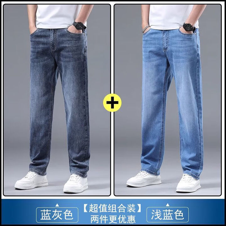 以纯（YISHion）牛仔裤男士新款宽松长裤休闲男裤秋冬男生直筒裤时尚百搭裤子 两条 蓝灰+浅蓝 常规 38 175-190斤【图片 价格 ...