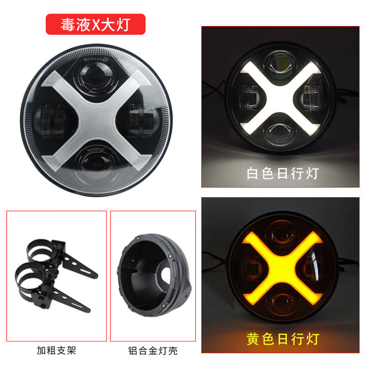 哈普 HARP豪爵tr300大灯无损改装件配件哈普之星摩托车灯超亮远近光灯强光 毒液X大灯 无规格【图片 价格 品牌 报价】-京东