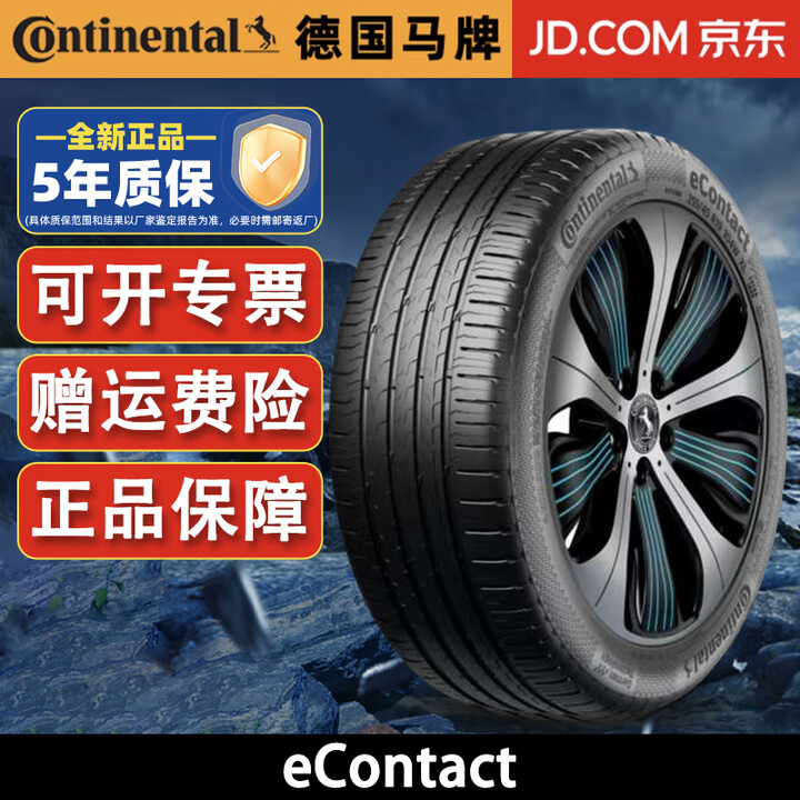 德国马牌轮胎 eContact 255/45R20 105Y eContact CS SIL 【图片 价格 品牌 报价】-京东