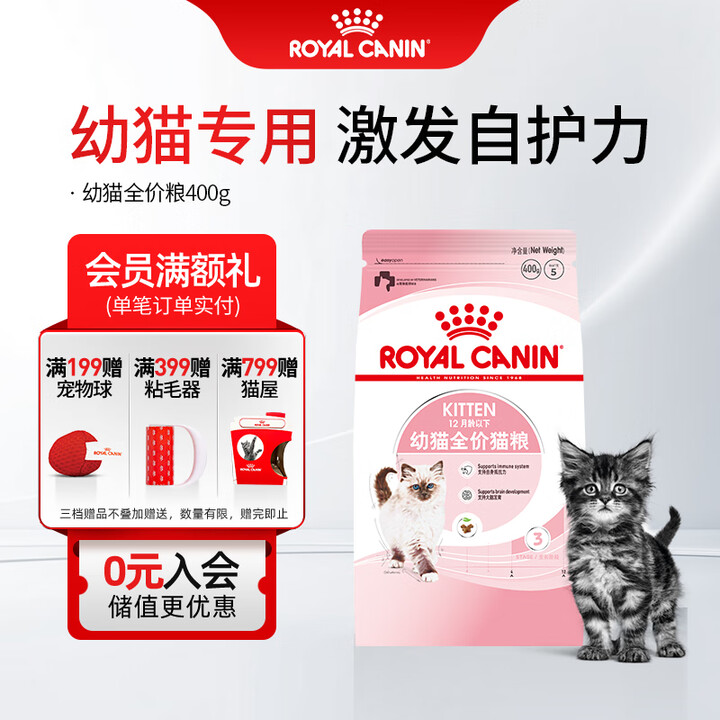 皇家幼猫猫粮 幼猫奶糕K36通用粮离乳期 英短美短布偶幼猫猫咪专用粮 400g【4-12月】k36幼猫粮【图片 价格 品牌 报价】-京东