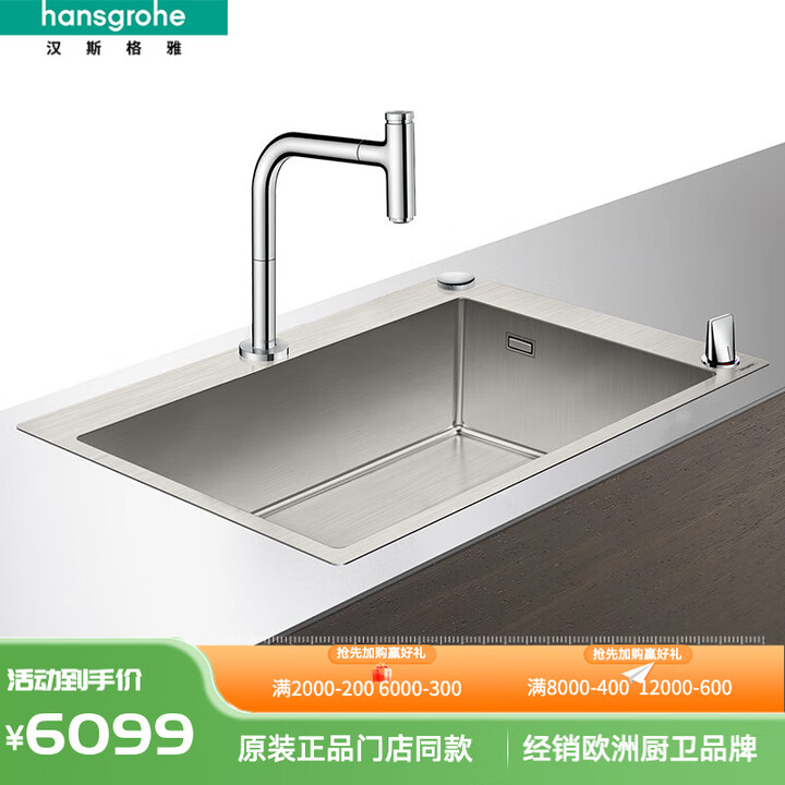 汉斯格雅304不锈钢手工水槽 1.2mm厚大单槽双槽 C71台上或台平/43202007套装【图片 价格 品牌 报价】-京东