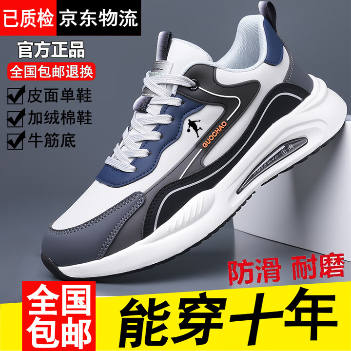 里奇.乔丹 RICKY JORDAN男鞋秋冬品牌透气运动鞋男士防滑减震休闲旅游鞋户外耐磨跑步鞋男 QD2022灰蓝【皮面款】 42【图片 价格 ...