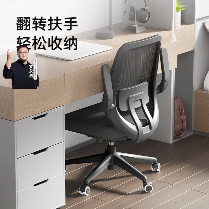 黑白调J1人体工学椅电脑椅子学习椅 家用椅子舒适久坐座椅办公椅 J1-黑色-高配版【坐深调节】【图片 价格 品牌 报价】-京东