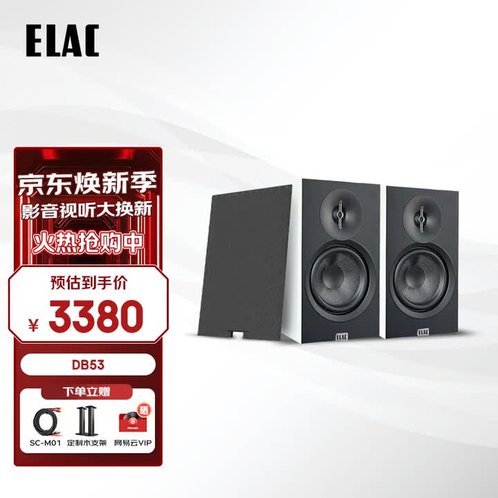意力（ELAC）Debut3.0系列 DB53 书架音箱发烧级无源音箱一对高保真桌面hifi级音响套装5.25寸 DB53 白色一对【图片 ...