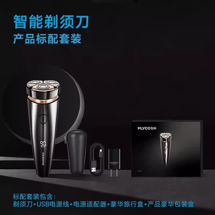 博锐飞科FS968剃须刀智能感应电动水洗刮胡刀966送父亲男友情人节礼物 飞科FS962黑金色(国潮智能)【图片 价格 品牌 报价】-京东