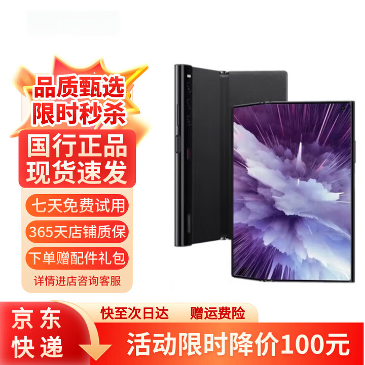 华为Mate Xs2 折叠屏手机 超轻薄超平整超可靠折叠旗舰手机 雅黑【下单请咨询客服】 12GB+512GB【典藏版】【图片 价格 品牌 ...