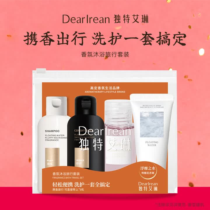 独特艾琳（Dear lrean）联名款香氛沐浴露护手霜礼盒手膜保湿补水中小样便携体验旅行装 【香氛旅行套装】浮靡之水【图片 价格 品牌 报价】-京东