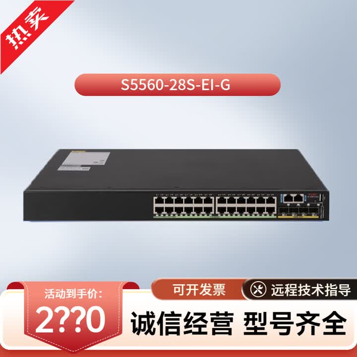华三（H3C）S5560-G 新一代高性能以太网核心三层交换机 S5560-28S-EI-G【图片 价格 品牌 报价】-京东