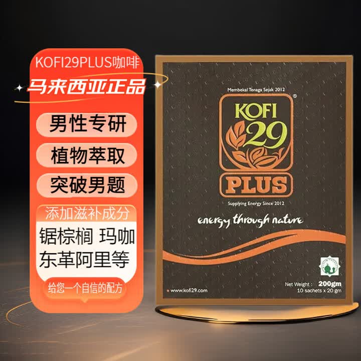 KOFI马来西亚咖啡kofi Plus29/30东革阿里植物草本玛卡滋补能量男士用 [10包/盒]kofiplus29三盒加强装【图片 价格 ...