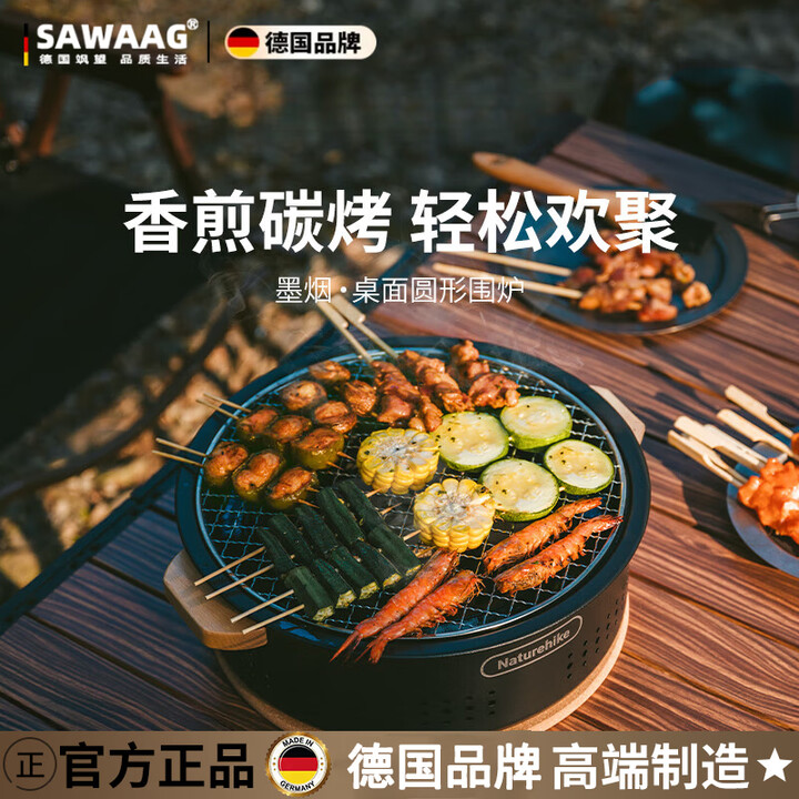 飒望德国品牌围炉煮茶烤火炉套装桌面烧烤炉子家用户外露营便携烤肉 烤网款【烤网+收纳袋+软木垫】【图片 价格 品牌 报价】-京东