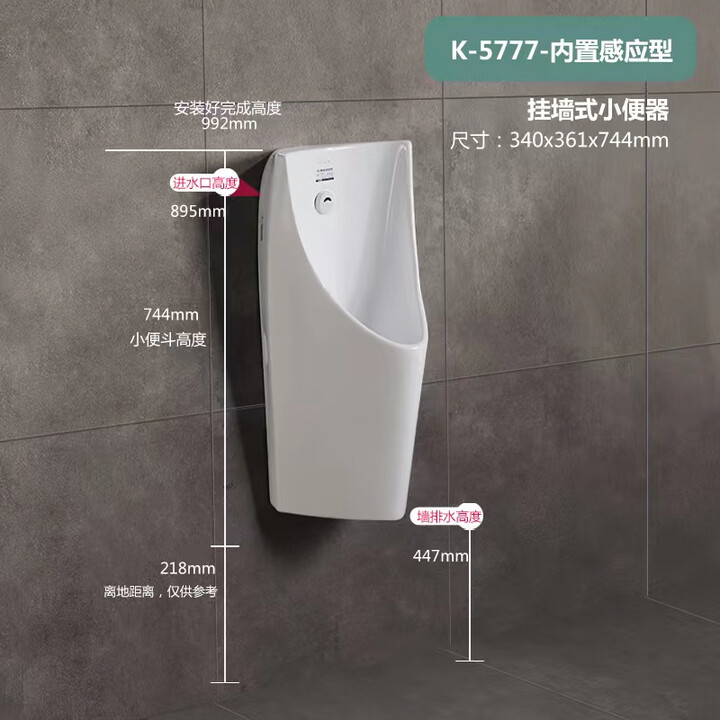 KOHLER SEAMLESS科勒小便斗K-18645/5888T挂墙落地式全自动感应小便器便池K-16321 K-5777-T 一体感应 ...