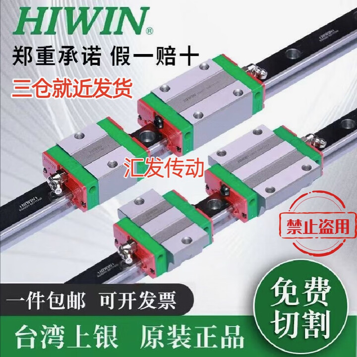HIWIN正品台湾上银导轨滑块线轨滑方轨EGH/EGW/HGL15/20/25/30 EGR25R1000C【图片 价格 品牌 报价】-京东