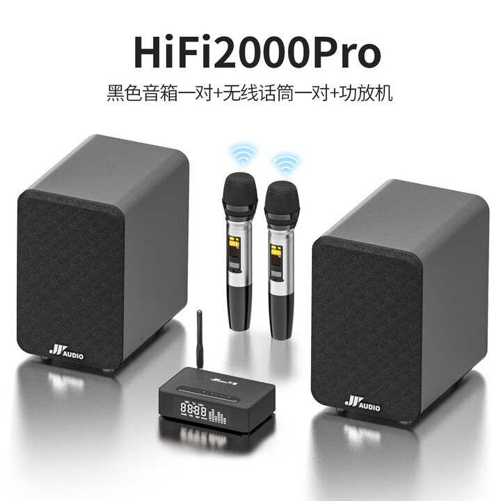 UKYK德国柏林之声HiFi2000家庭KTV音响套装家用影院客厅投影仪电视机可用环绕全景声双音响带麦k歌套装 黑色音响一对+话筒一对+功放机 ...
