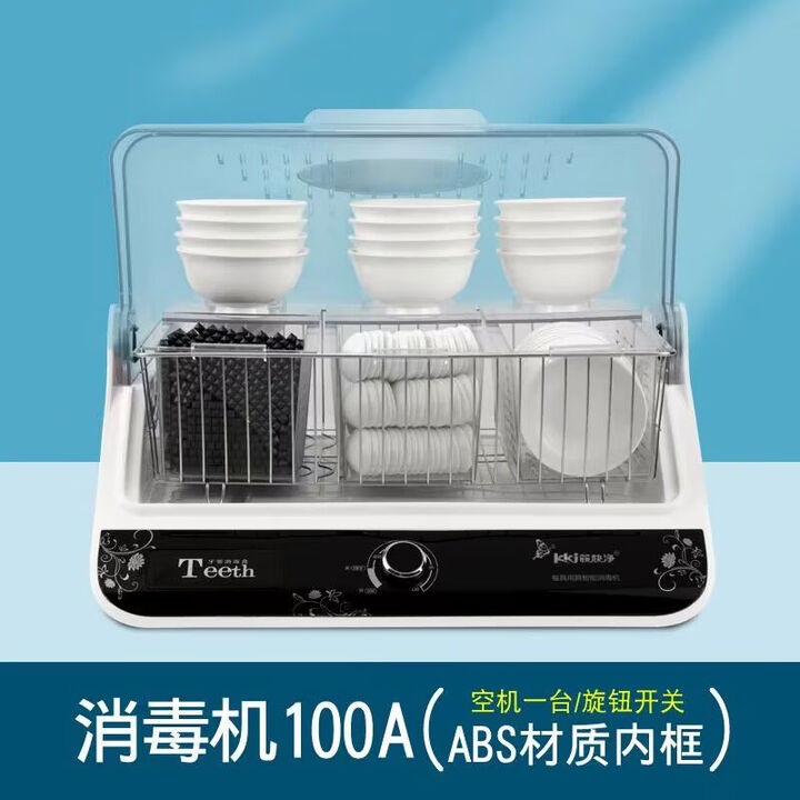 消毒柜消毒碗筷勺碟柜机器商用筷子消毒机带烘干一体机餐厅 消毒柜100A-旋钮无灯光款【图片 价格 品牌 报价】-京东