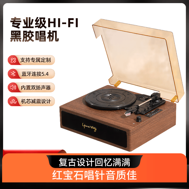 YEARS STAY留声机音箱一体机复古黑胶唱片机音乐播放器蓝牙音响低音炮电唱机 【顺丰】茶色盖棕木纹双喇叭HIFI 中规插头【图片 价格 ...