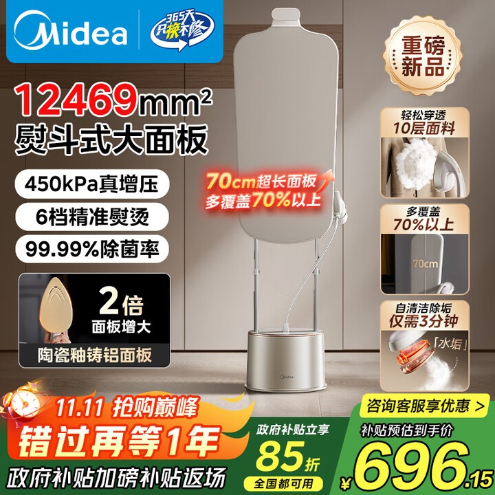 【美的YGD40K1】美的（Midea）【增压升级服装店商用】挂烫机家用/2025新款熨烫机/小型手持电熨斗/大蒸汽熨斗/政府补贴 ...
