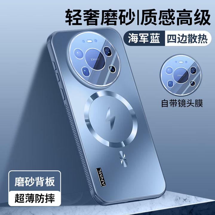 尚奇缘适用华为Mate80手机壳新款全包镜头膜mate80Pro散热磁吸磨砂超薄防摔Promax网红爆款高级简约男女 磁吸款【海军蓝】SGS防 ...