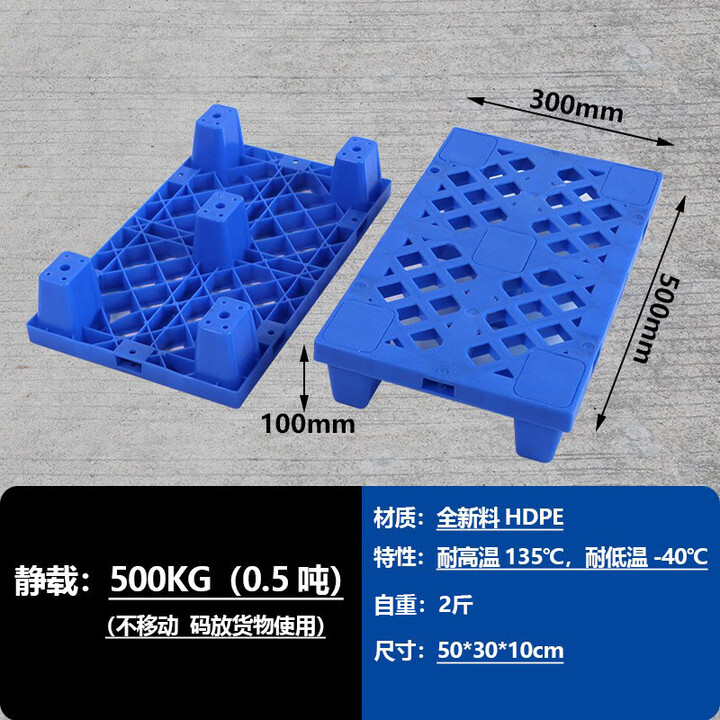 【君供JG-TP888】君供网格九脚塑料叉车托盘1210塑胶卡板托板仓库货物周转垫板防潮栈板【行情 报价 价格 评测】-京东