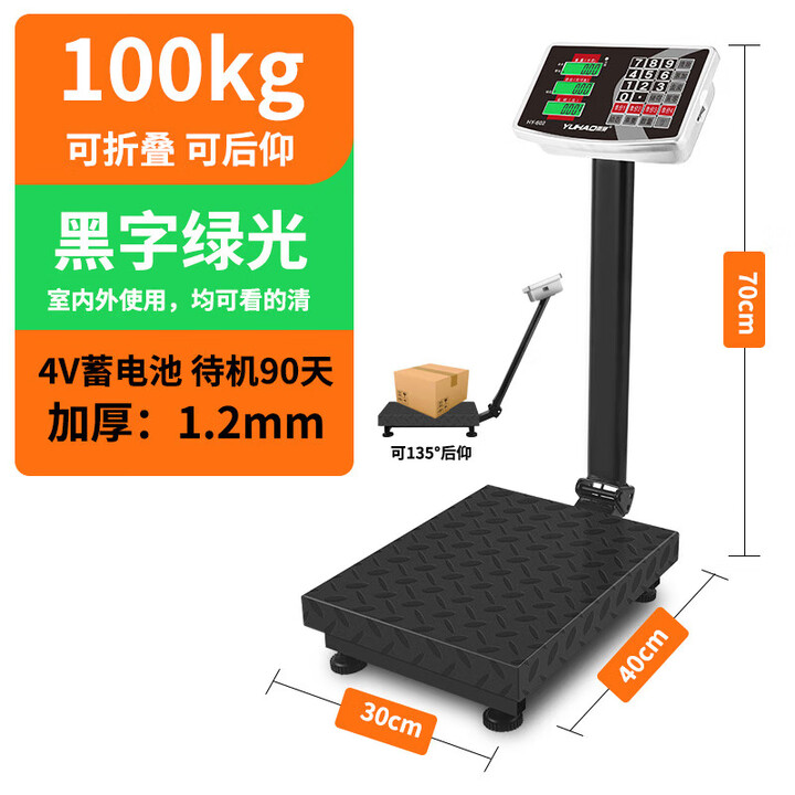 50kg电子秤台秤300kg商用家用100公斤高精度市场称菜小型电子称 100公斤黑字30x40cm加厚可折叠可【图片 价格 品牌 报价】-京东