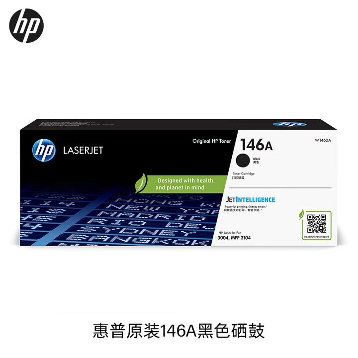 【惠普W1460A】惠普（HP）W1460A 原装黑色硒鼓 适用hp LaserJet Pro 3004/3104系列打印机【行情 报价 价格 ...