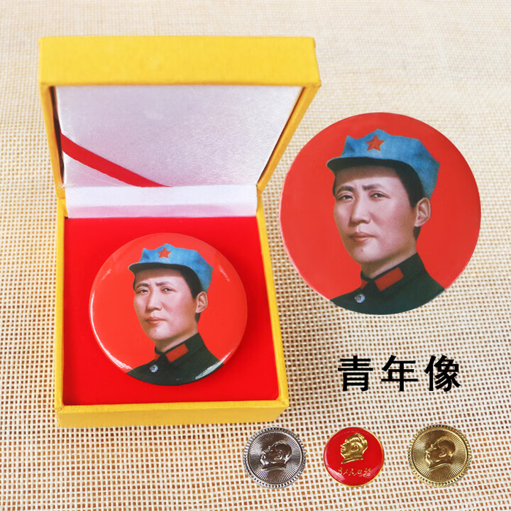 MZPLOI毛主席徽章覆古大号像章主席像徽章红色纪念胸章老年青年正面头像胸针 青年像礼盒装送三个小像章【图片 价格 品牌 报价】-京东