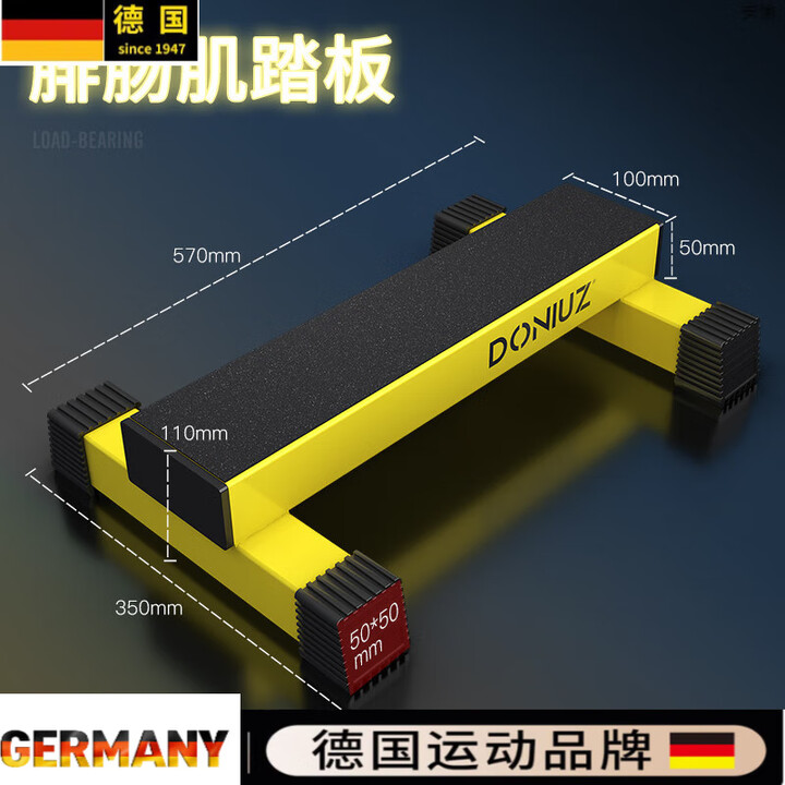 OEMG德国进口品质DONIUZ站姿提踵健身腓肠肌踏板力量训练小腿拉伸弹跳 腓肠肌踏板【图片 价格 品牌 报价】-京东