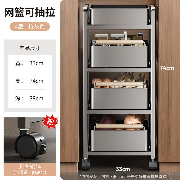 厨房菜篮子置物架多层落地可移动放水果蔬菜收纳家用多功能小推车 四层灰色【高74cm】内嵌安装内宽需≥34cm【图片 价格 品牌 报价】-京东
