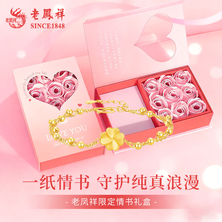 老凤祥黄金手链女款999足金四叶草转运珠手链本命年生日送女友老婆礼物 幸运四叶草手链0.3g【配双层银珠链+情书礼盒】【图片 价格 品牌 报价】-京东