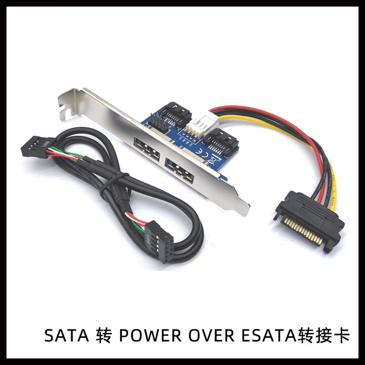原装SATA转Power OVER eSATA扩展卡双SATA/PCI-E转USB+eSATA硬盘转接 ESATA转接卡 其他/other ...