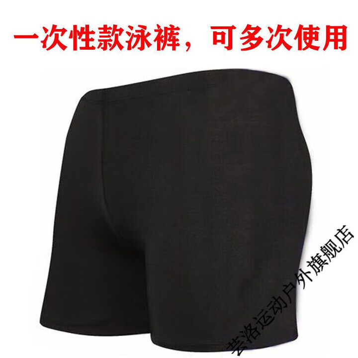 昙蓓漫100-250斤泳裤男宽松游泳裤平角加肥加大码印花速干成人短裤批发 全黑色(一次性泳裤) M (90-140斤)【图片 价格 品牌 报价】-京东