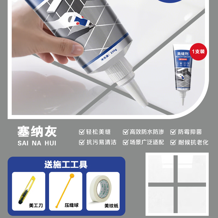 映涂美美缝剂地砖瓷砖专用防霉防水卫生间缝隙填充玻璃胶磁砖 1L 【大容量-塞纳灰250g】1支装送工具【图片 价格 品牌 报价】-京东